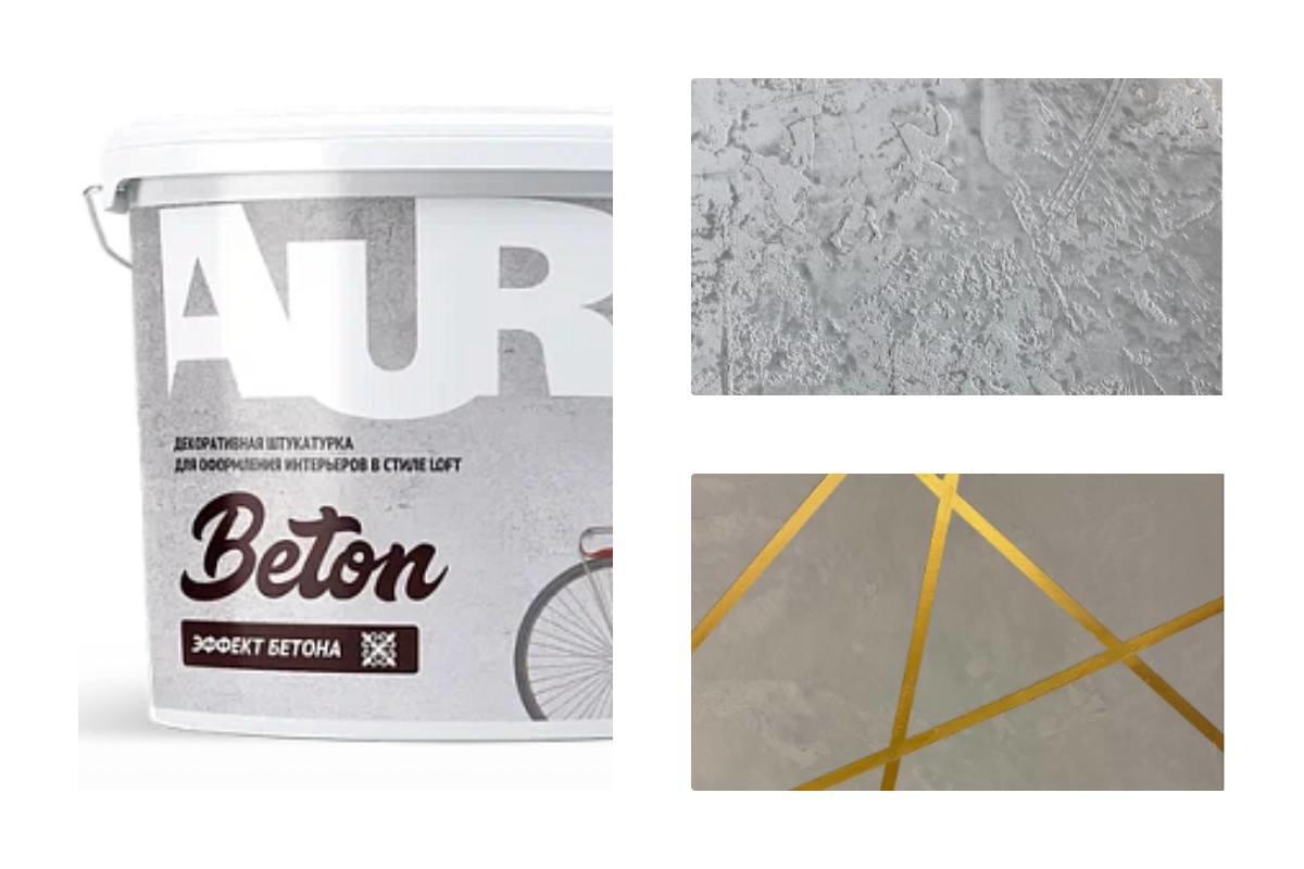 я/Декоративная штукатурка AURA Beton 16кг купить во Владивостоке, цена ...
